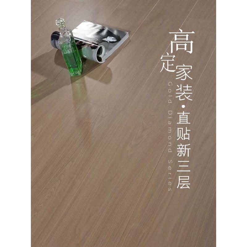 直贴ENF级无密度板新三层多层实木复合木地板家用耐磨防水15客厅