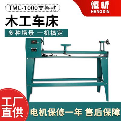木工车TMC-1000支架款木佛珠机工艺品车床数控木工车床机械设备