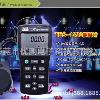 测试仪照度计亮度tes1339rtes1339仕计数字专业级台湾光度泰照度