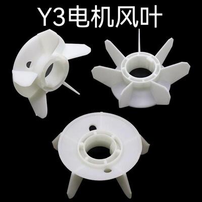 Y3/YX3/YE3/YB3系列电机风叶YX3-80-315 355耐高温风叶电机风叶