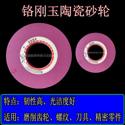 白鸽砂轮PA铬刚玉陶瓷砂轮P400*40*203外圆磨床大水磨不锈钢包邮
