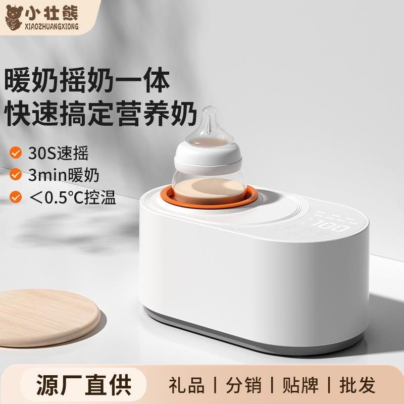 摇奶器温奶二合一全自动电动恒温奶粉搅拌器保婴儿暖奶神器