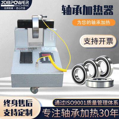 轴承加热器HA-1-2-3电磁感应ZJ20X-电脑控制齿轮快速拆卸安装温控