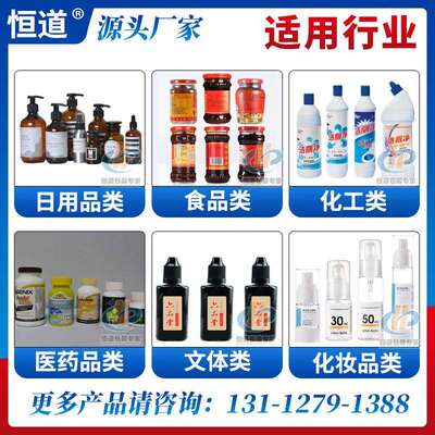 全面自动平动贴标机芦荟LOT膏塑瓶贴标设备自分页计料数贴标机