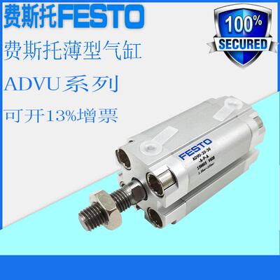FESTO费斯托ADVU AEVU50-63-5-10-15-20-25A-P-A-S1-S2紧凑型气缸