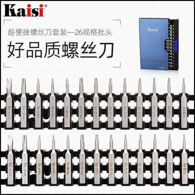 Kaisi  1936螺丝刀 36合1精密多功能拆机套装 小家电套装螺丝刀