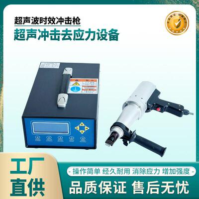 超声波振动时效仪 风电塔筒去除有害应力 20khz焊接残余应力消除