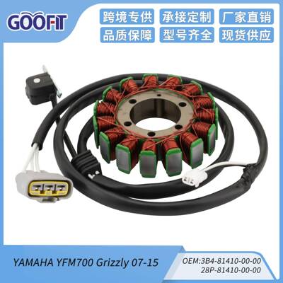 磁电机定子线圈YFM700 Grizzly 07-15 28P-81410-00 3B4-81410-00