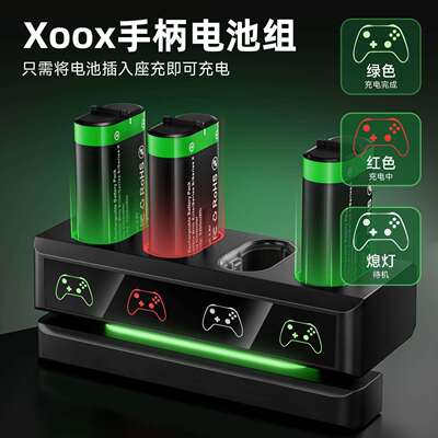 xbox手柄电池套装Xbox/one/seriesX/S无线手柄充电电池四合一座充