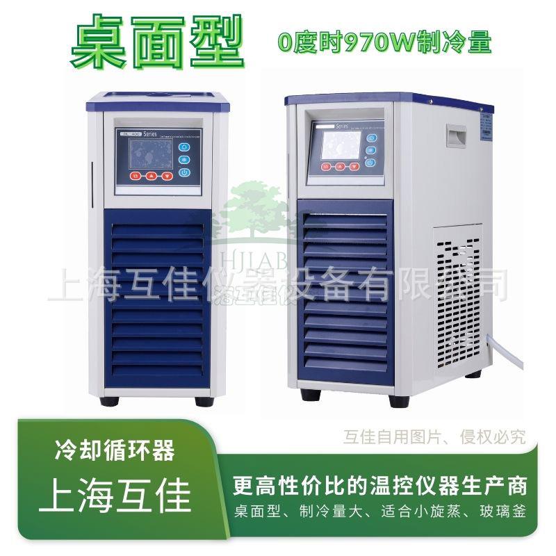 大量现货实验室低温冷却液循环泵 DL-400密闭制冷循环器旋蒸配套