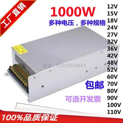 1000W1500W防雨开关电源1200W12V24V36V48V电机步进机马达变压器