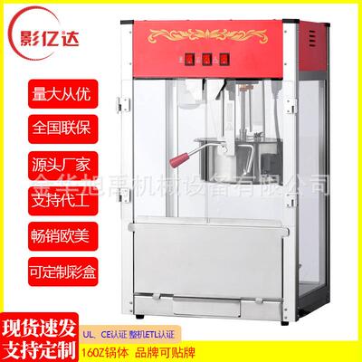 家用小型16oz爆米花机 佰润厂家直销 带ETL认证 爆米花机