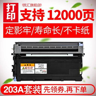 适用富士施乐Docuprint203A204ACWAA0468硒鼓CWAA0469粉盒