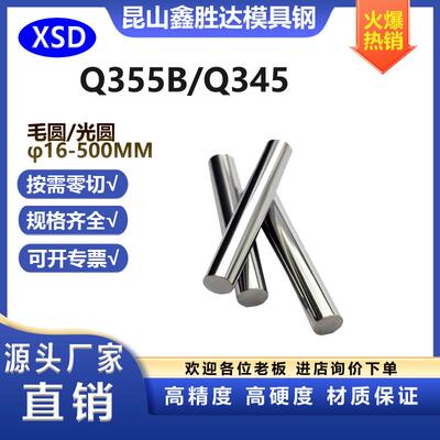 Q355D圆钢Q345/Q355B圆棒16MN冷拉光圆Q235B光棒光轴直径16-200MM