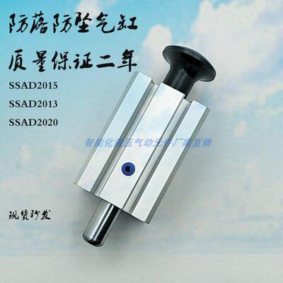 斜臂机械手配件防坠气缸SSAD2013 2015 SSA2020 SSDA2015防落气动