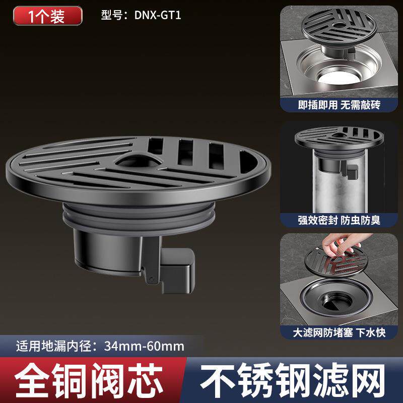 汉鲨地漏全铜防臭器厕所反味防虫封闭口盖卫生间下水道防通用