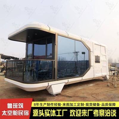 网红客栈民宿特色景区可移动住人集装箱活动房屋旅居结构房制造