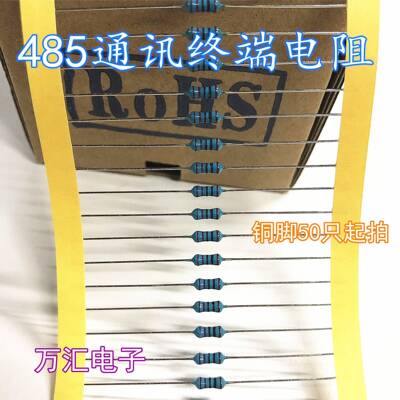 RS485通讯终端电阻110欧姆130欧250欧330R390Ω 兼容CAN总线匹配