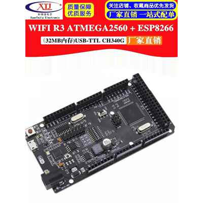 WIFI R3 ATMEGA2560开发板+ESP8266 Wifi USB-TTL CH340G