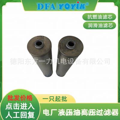 滤芯DQ802GAFH.5C受压范围点击咨询
