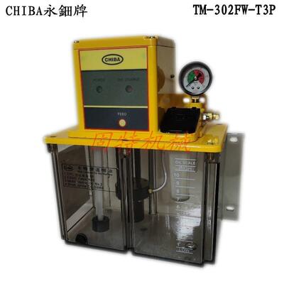 CHIBA永钿电动注油机TM-302FW-T2P电动润滑泵TM-302FW-T4PI