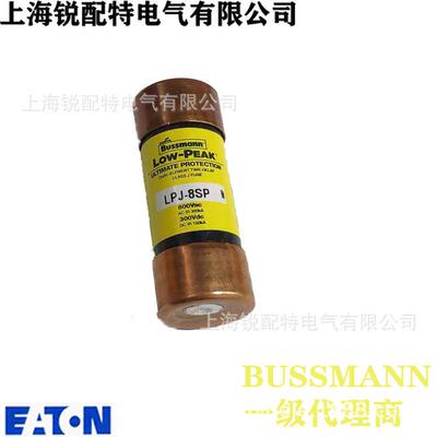 LPJ-8SP 延时保险丝 600V 8A 巴斯曼BUSSMANN熔断器
