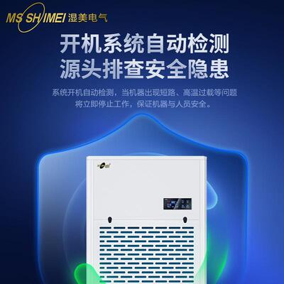 湿美工业除湿机大功率抽湿机除湿器地下室仓库吸湿机MS-9380