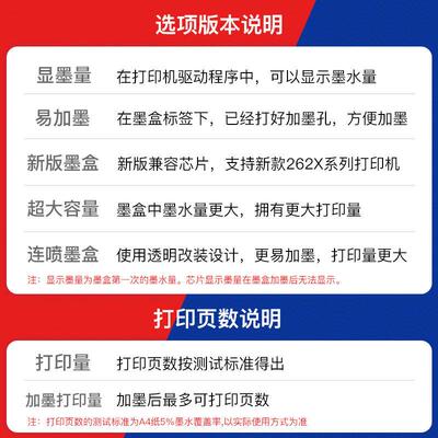 2P80803墨盒可加墨适用HP2132 2621 2622 2623 26282600 2130 213