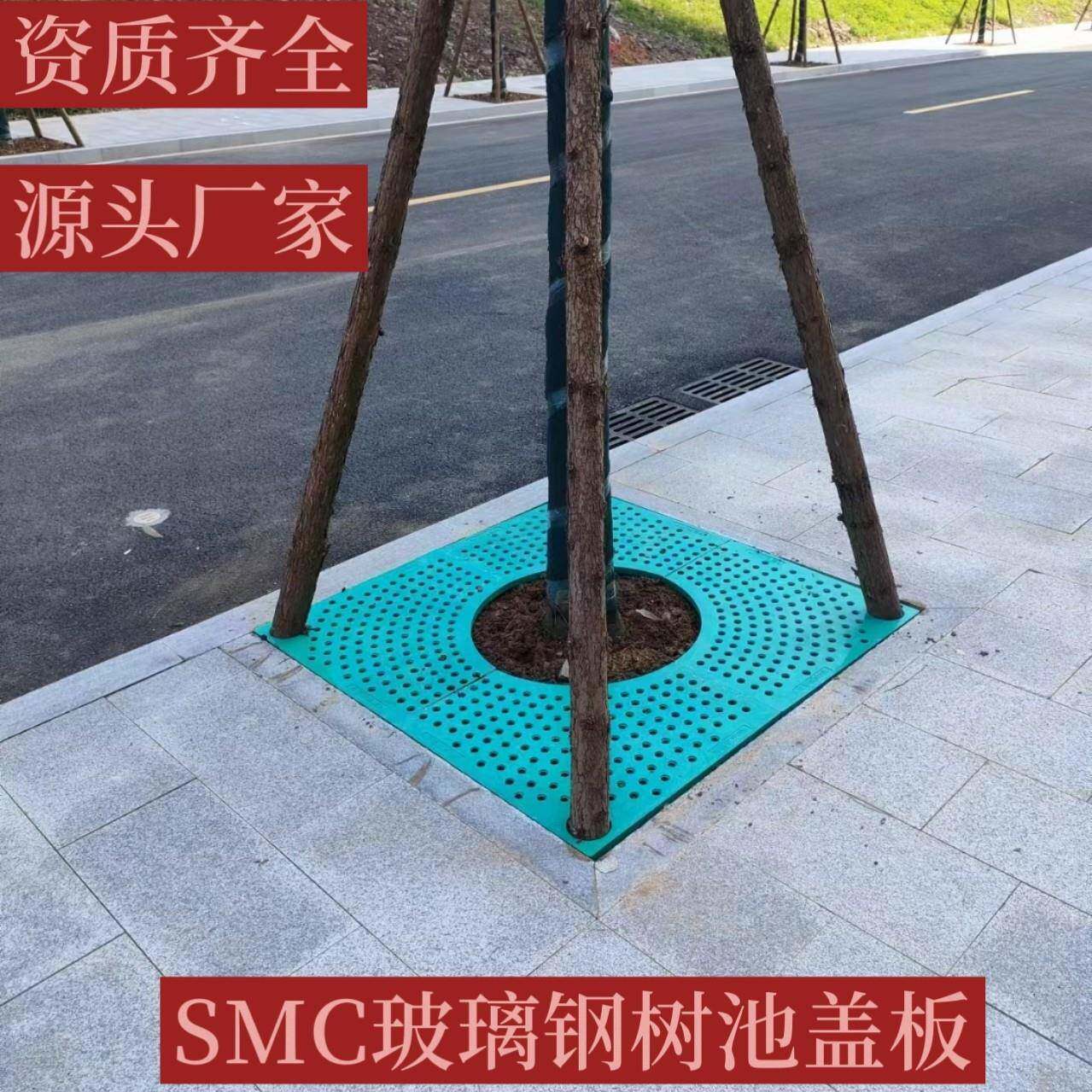 玻璃钢树池盖板树坑篦子树脂护树板树围子绿化树穴井盖格栅