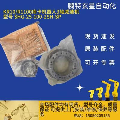 库卡KR10/R1100机器人3轴减速机 型号 SHG-25-100-2SH-SP