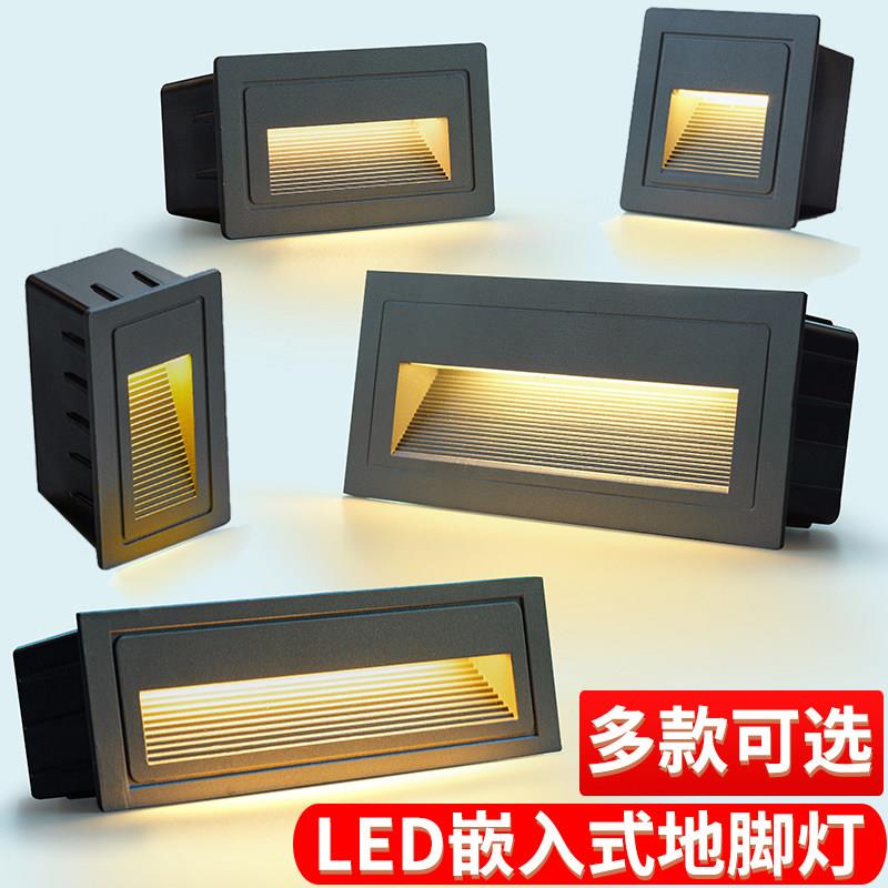 led嵌入式地脚灯户外防水楼梯踏步灯室外庭院台阶过道墙角侧壁灯