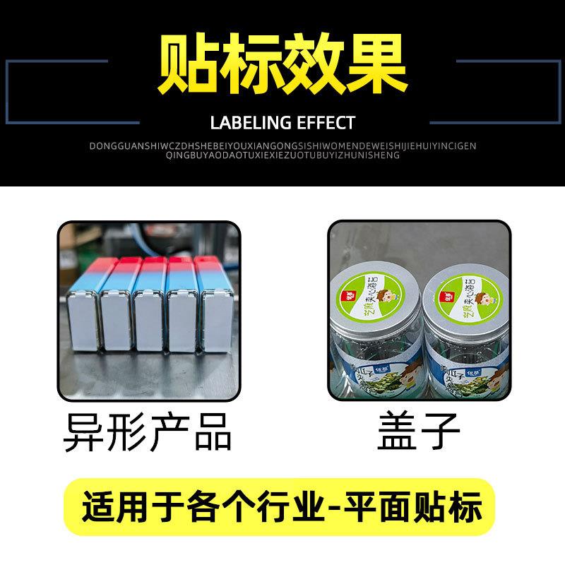 高保精度机半自粘动贴标小型贴塑料件护膜贴标签瓶盖平面贴标BJY