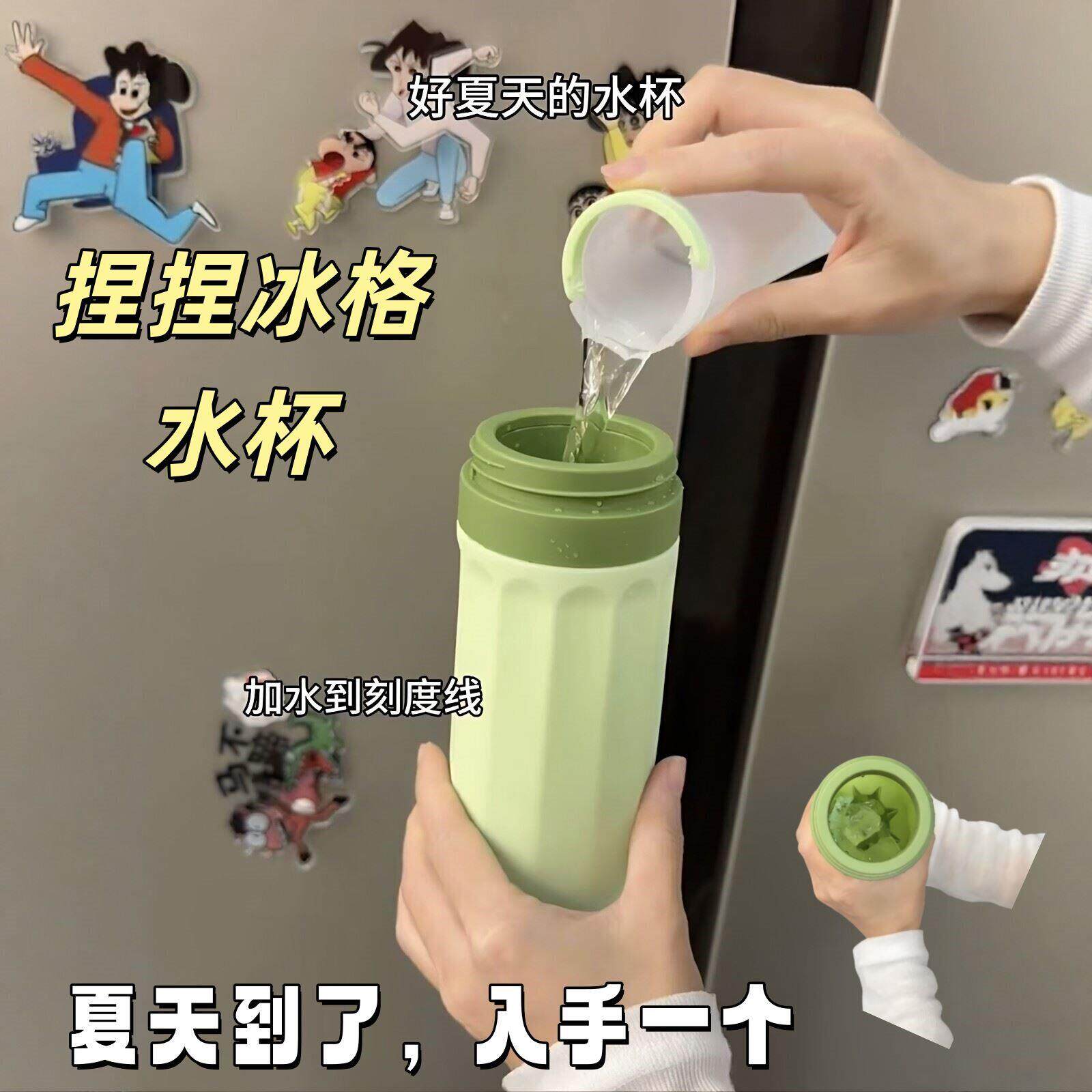 捏捏冰格水杯三合一冰块模具硅胶易脱模冰杯家用夏天冰块盒制冰盒