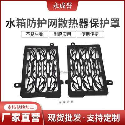 适用于KTMduke1290AdvS/R冒险改装水箱防护网散热器保护罩