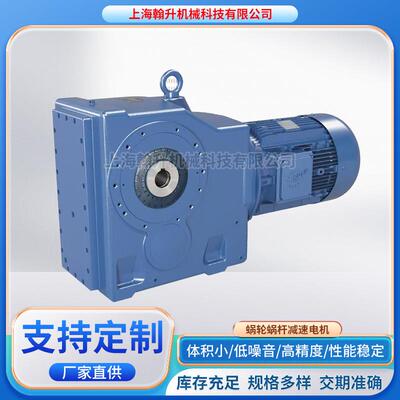诺德蜗轮减速电机S02040.1-80SP/4卧式斜齿涡轮蜗杆减速电机
