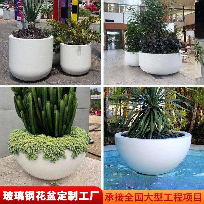 玻璃钢花盆商场售楼部花钵广场花箱户外创意花坛酒店玻璃钢花池