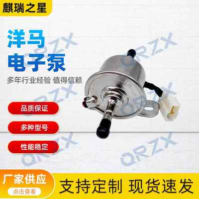 挖机洋马4TNV84/84T/88/94L/98电子泵24V/119225-52102/优质 白插