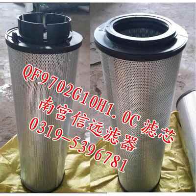 电厂滤芯 QF9702G10H1.0C QF9702G5H1.0C