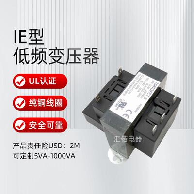 EI67低频变压器UL空调电源变压器纯铜EI型UL低频变压器CLASS2
