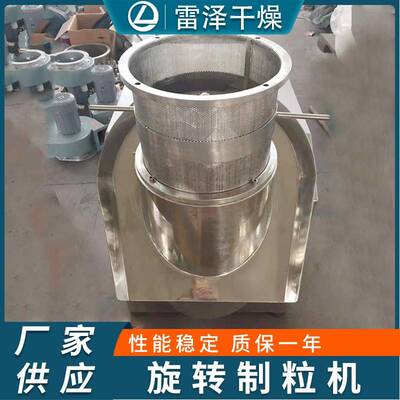 高速旋转制ZLB机粒食品粉末陶瓷粉造机颗粒物料旋转粒粒制机