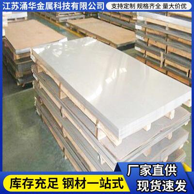 厂家现货不锈钢板304310S347H2507不锈钢板可指定宽度