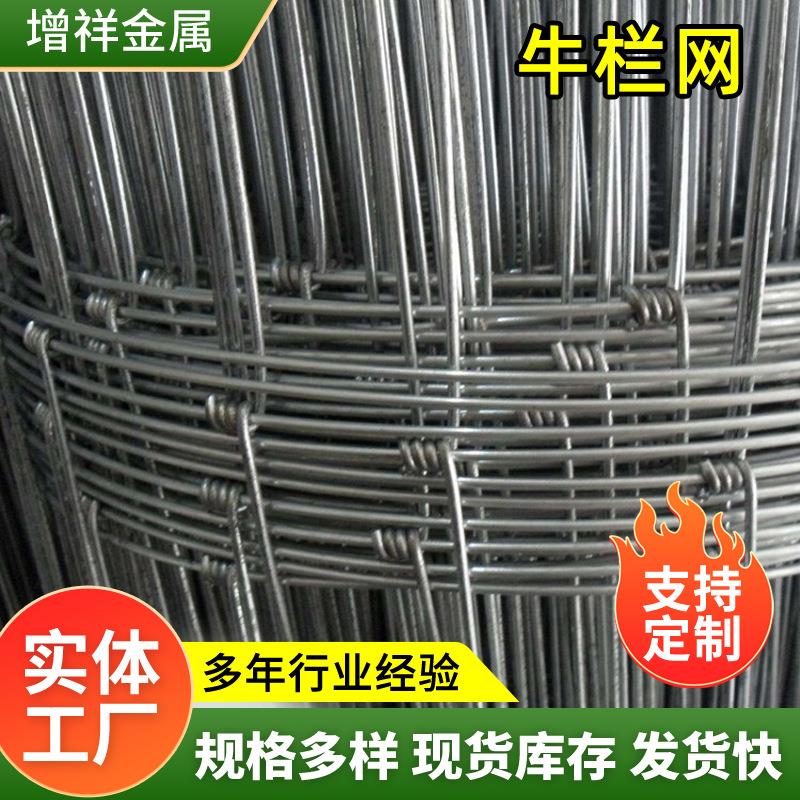 热镀锌钢丝围挡围栏网农场养殖圈地护栏网防护网编织草原牛栏网