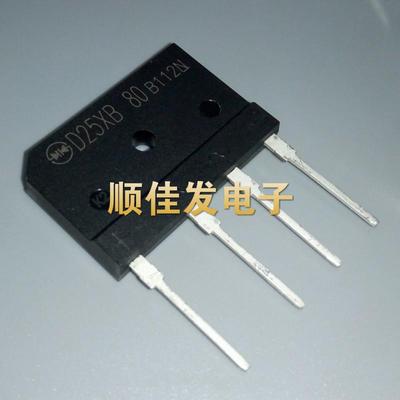 全新原装电磁炉整流桥D25XB80=D25SB80=D25XB60桥堆扁桥 25A800V