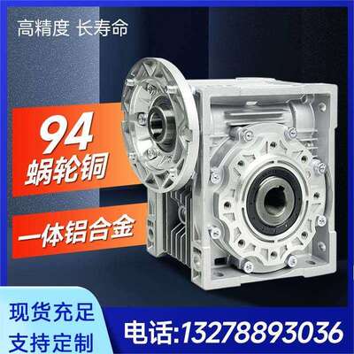nmrv蜗轮蜗杆减速机小型涡轮减速器rv 30 40 50 63 75 90 110 130