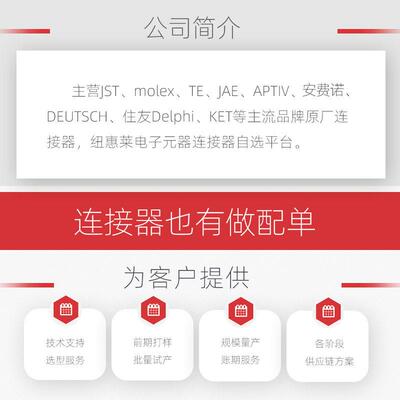 【现货】molex/莫仕 747370004 EMI Cages 74737-0004 汽车连接器