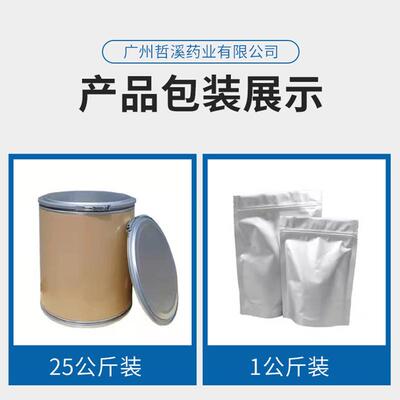 精甲霜灵现货供应 98%含量1kg袋装25kg桶装70630-17-0量大从优