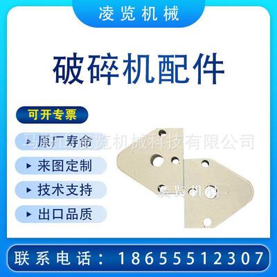 肘板护套适用于美卓诺德伯格C125矿山机械配件颚式破碎机备件