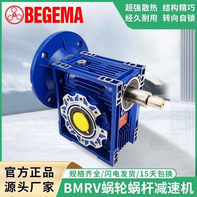 锡青铜蜗轮蜗杆高效减速机NMRV025自锁减速器银色铝壳RV牙箱