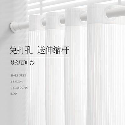 孔免打梦幻帘简易窗安装送伸缩杆透窗光不帘透人飘VEJ阳台百叶窗