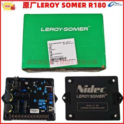 R180利莱森玛LEROY SOMER调压板无刷发电机AVR励磁电压自动调节器